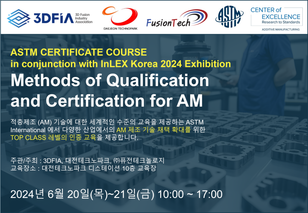 ASTM Certificate Course: Methods of Qualification and Certification for ...